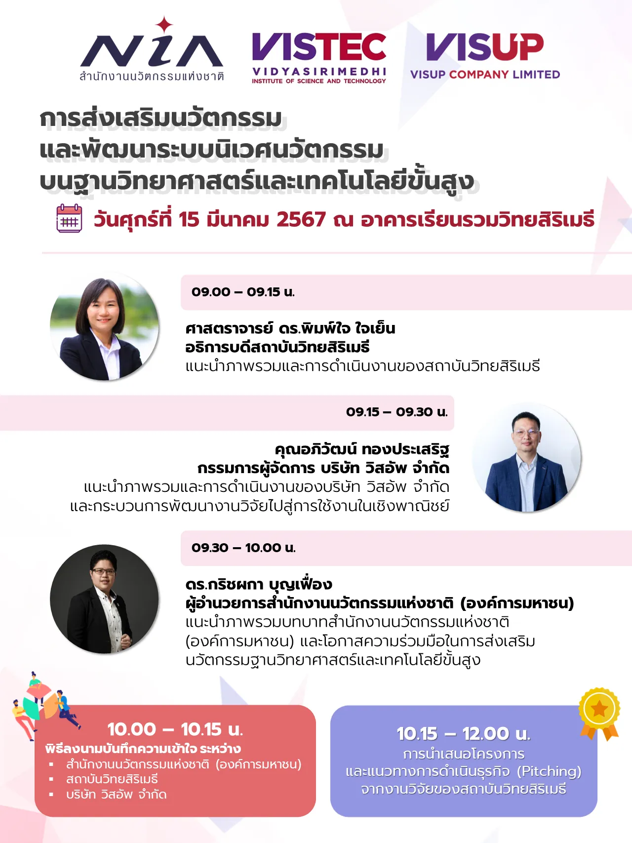 Collaboration in research and innovation towards commercialization between National Innovation ...